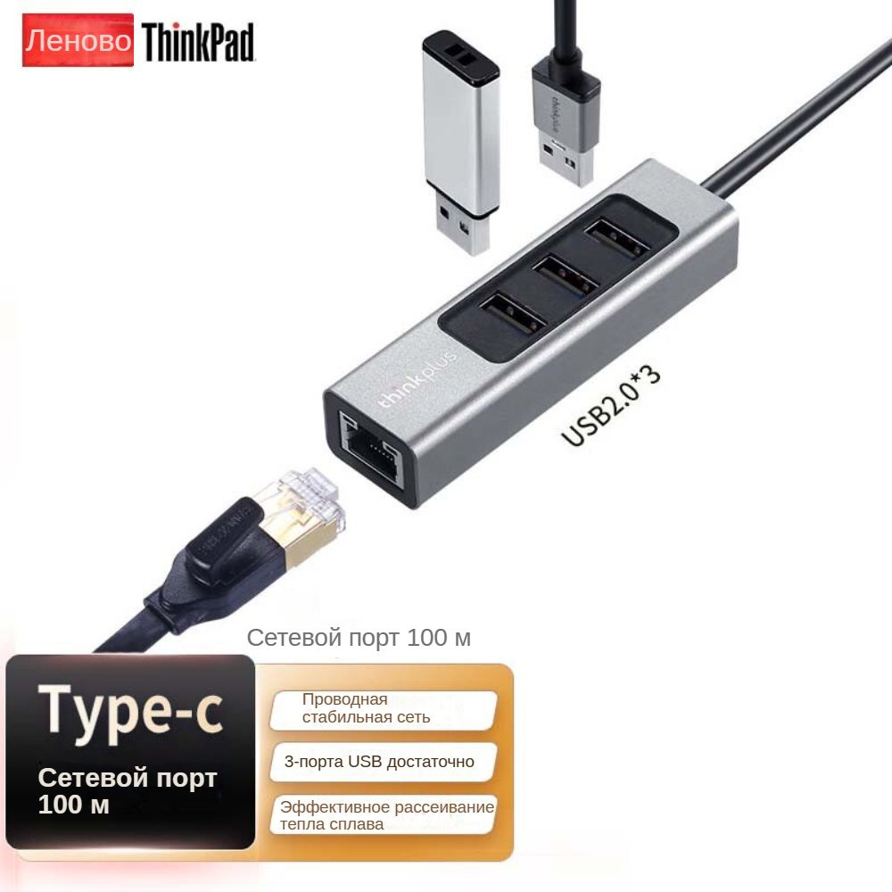 Thinkplus USB-C 100 мегабайт LRC3 - купить с доставкой по выгодным ...