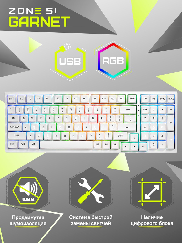 ZONE 51 GARNET. Игровая механическая клавиатура, 98 клавиш, PBT кейкапы, USB, HotSwap, тихие ...