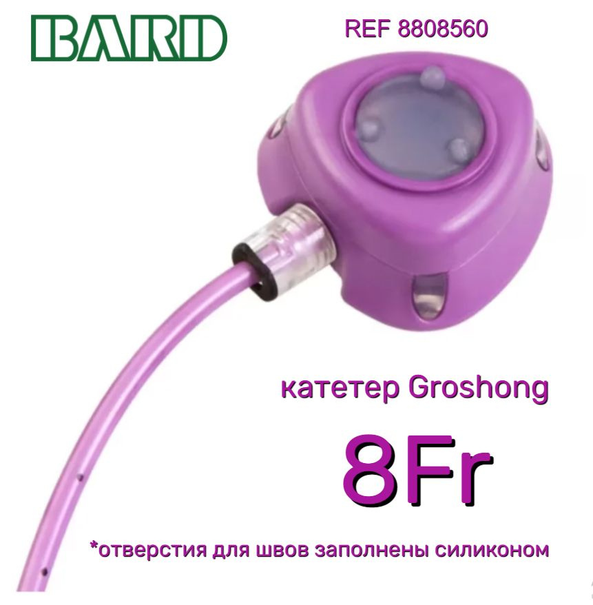 Венозная порт-система Bard PowerPort isp M.R.I. для химиотерапии, с ...