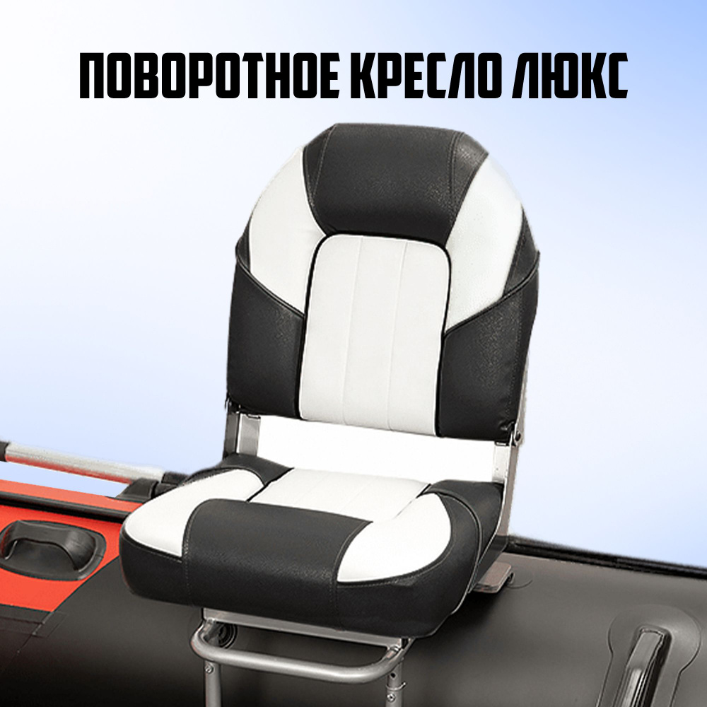 Кресло в лодку пвх, катер складное непромокаемое, с поворотным ...