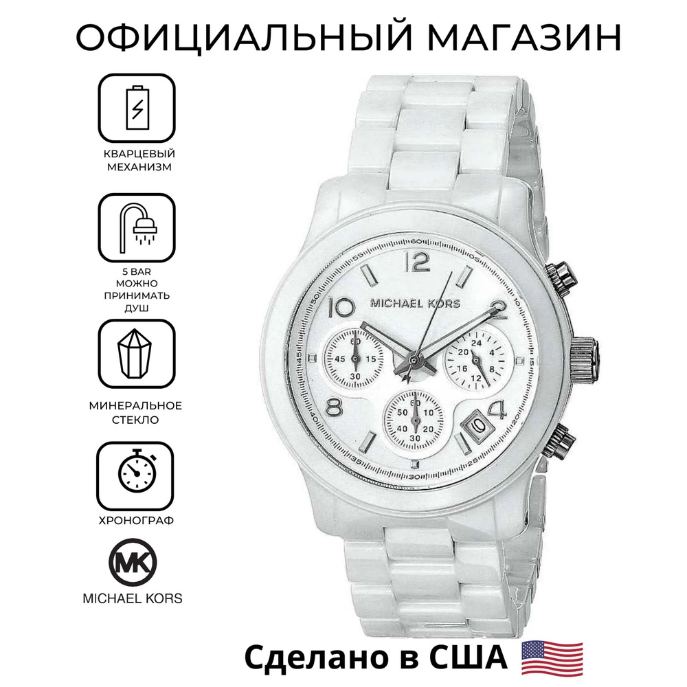 Женские американские часы-хронограф Michael Kors Ladies Chronos MK5161 ...