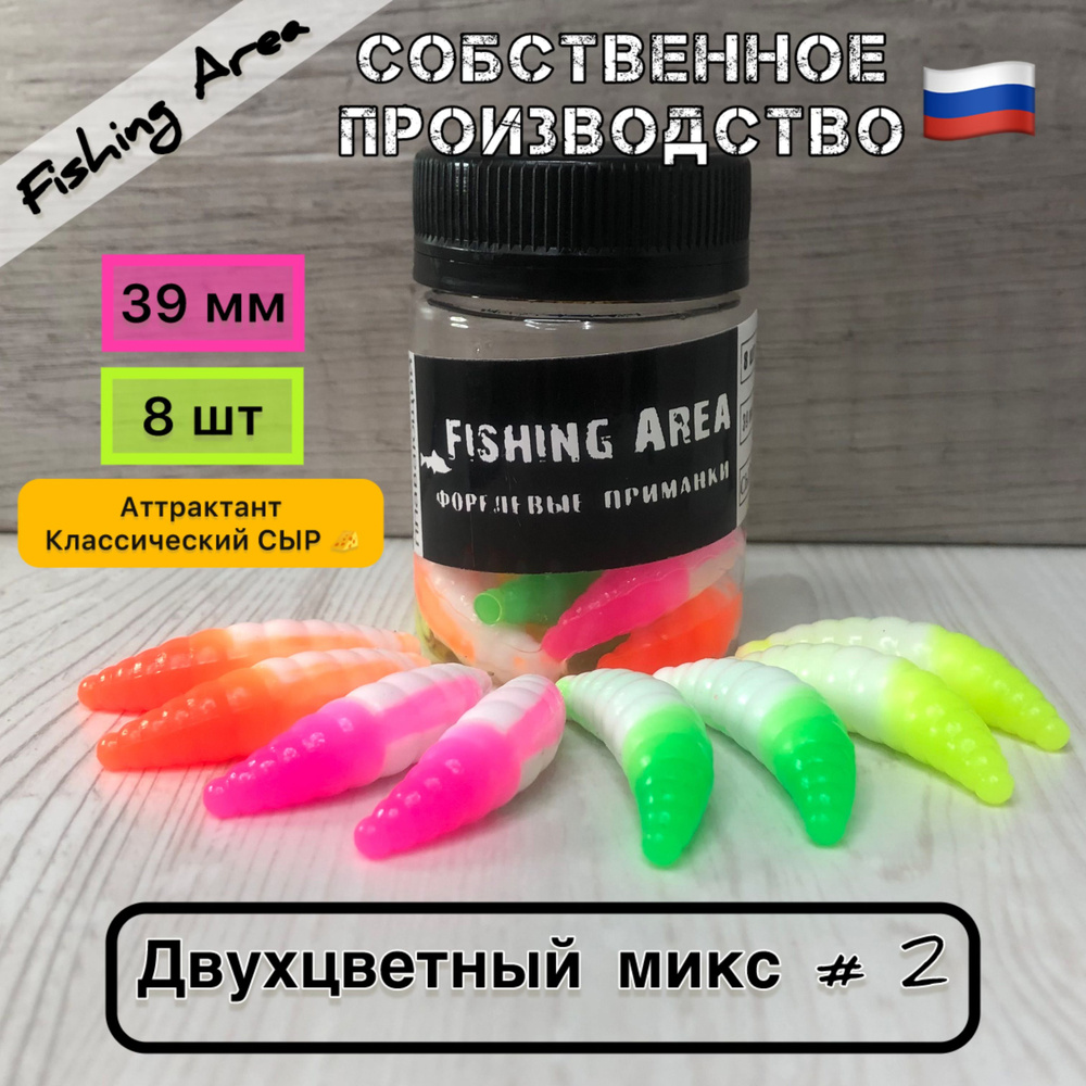 Силиконовая, мягкая приманка для ловли форели Личинка MG 39мм, цвет ...