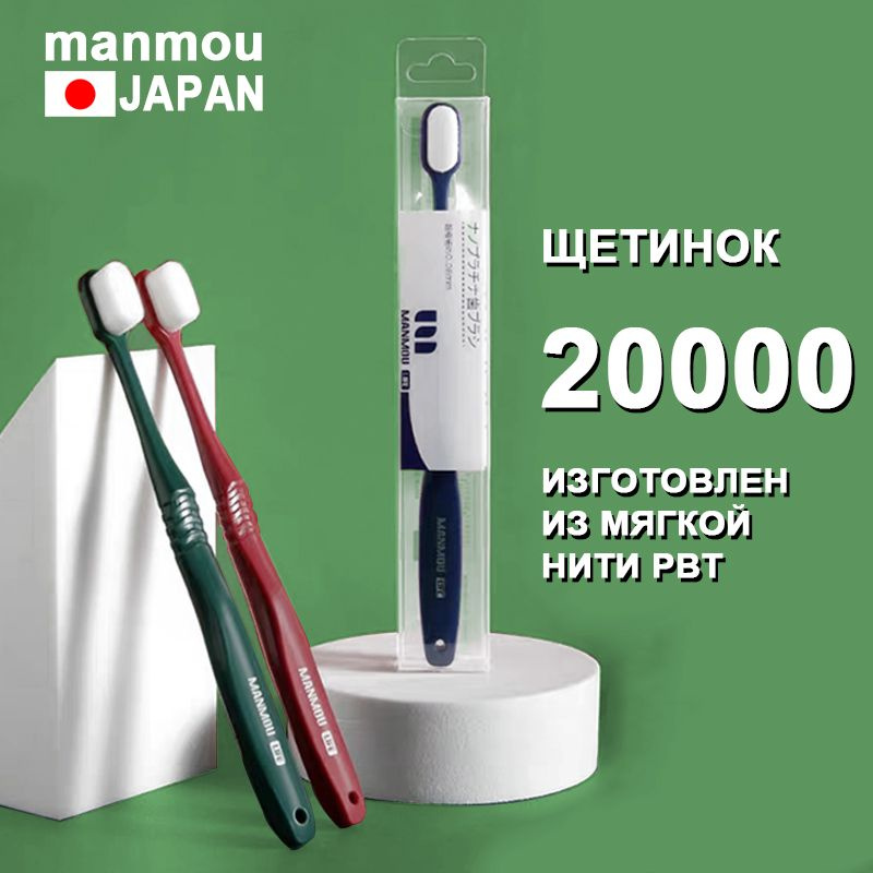 Ультрамягкая зубная щетка Maruta для взрослых и детей старше 12 лет, 20 ...
