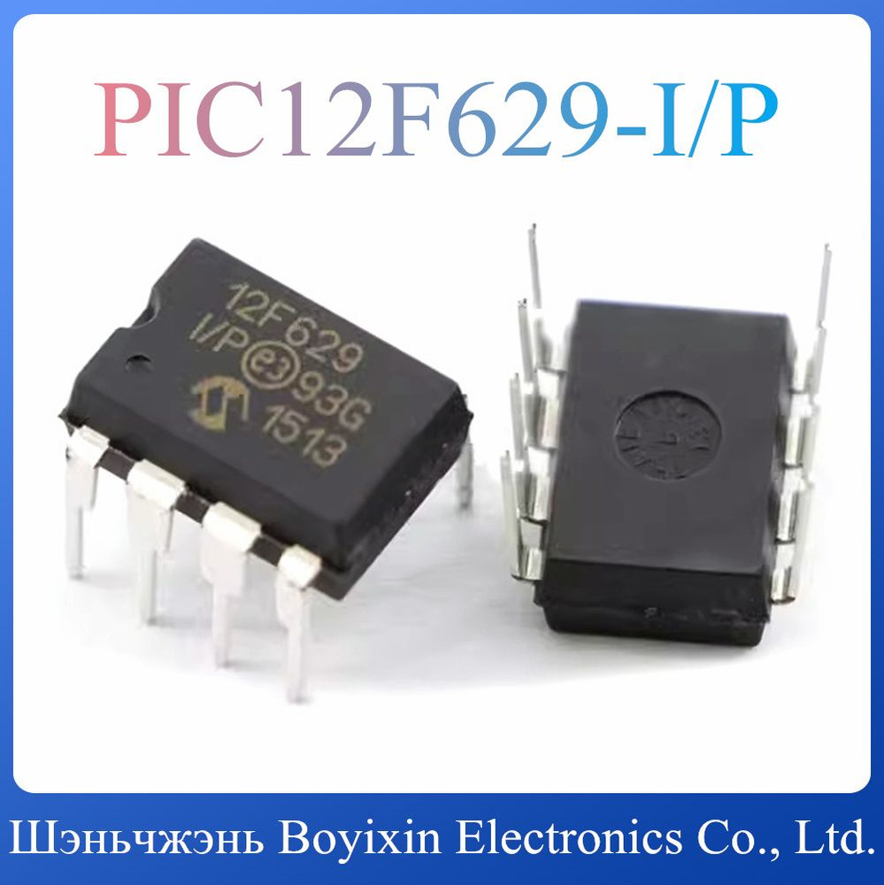 2 шт.PIC12F629-I/P, микроконтроллер.Пакет DIP-8 - купить с доставкой по выгодным ценам в ...