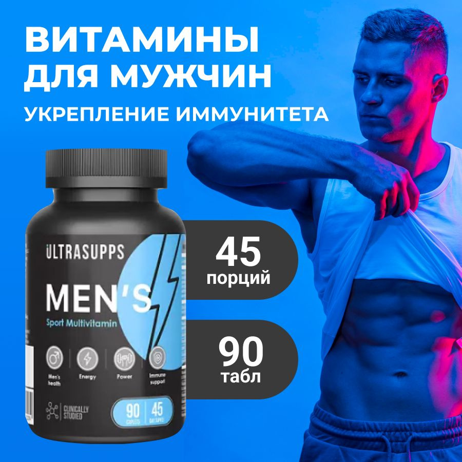 Витамины для мужчин Ultrasupps Men's Multivitamin, 90 каплет - купить с ...