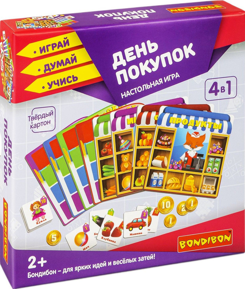 Игра настольная 4 в 1 День покупок купить с доставкой по выгодным