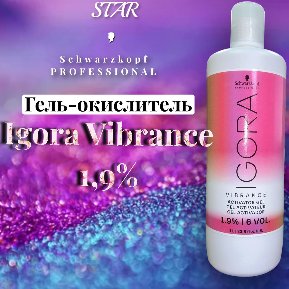 Schwarzkopf Professional Осветлитель для волос, 1000 мл - купить с ...