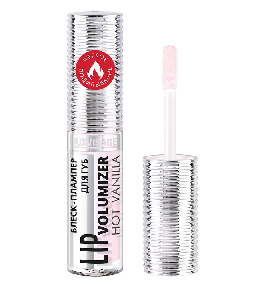 LUXVISAGE Блеск - плампер для губ LIP volumazer hot vanilla 302 ...