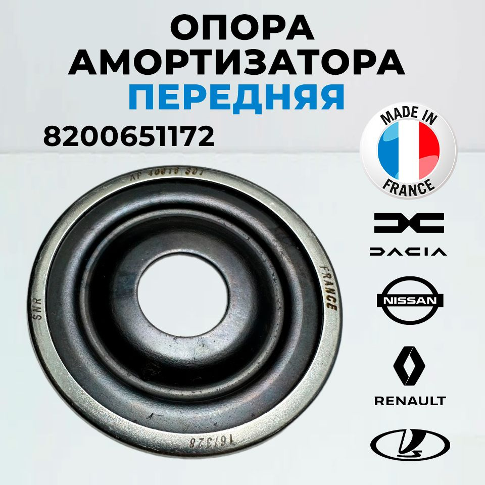 Подшипник опоры амортизатора Renault 8200651172 передний Logan Twingo ...