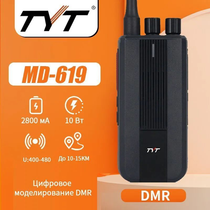 Радиостанция TYT MD-619, 128 каналов - купить по доступным ценам в ...
