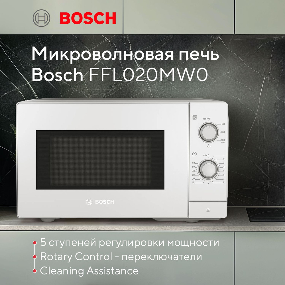 Микроволновая печь Bosch FFL020MW0 - купить по низким ценам в интернет ...