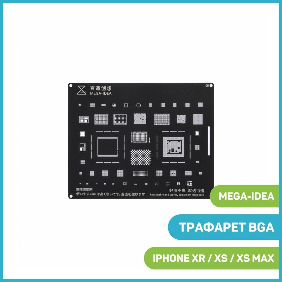 Трафарет BGA Mega-Idea для Apple iPhone XR / XS / XS Max - купить с ...