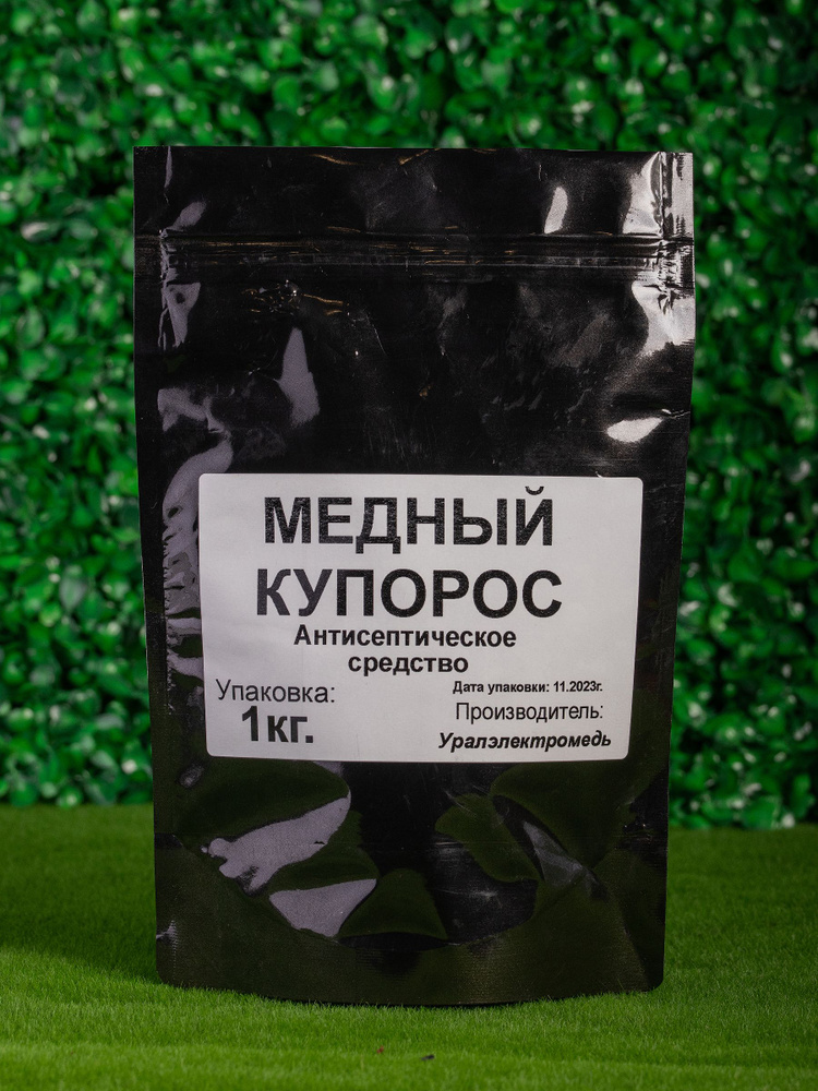 Медный купорос 1кг для деревьев и растений от плесени - купить с ...