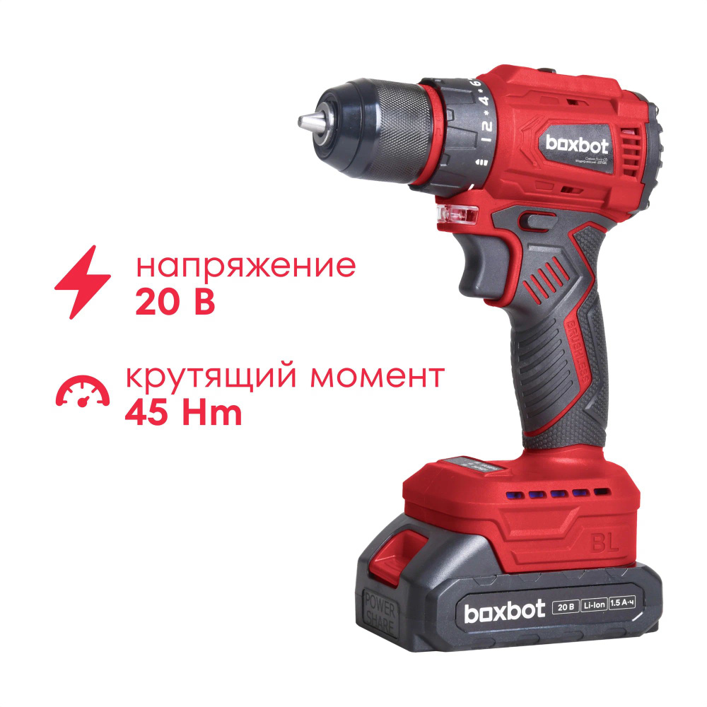 Дрель-шуруповерт BoxBot Аккумуляторная бесщеточная 20В, 2 АКБ 1,5 Ач, в кейсе, CD-2015BL ...