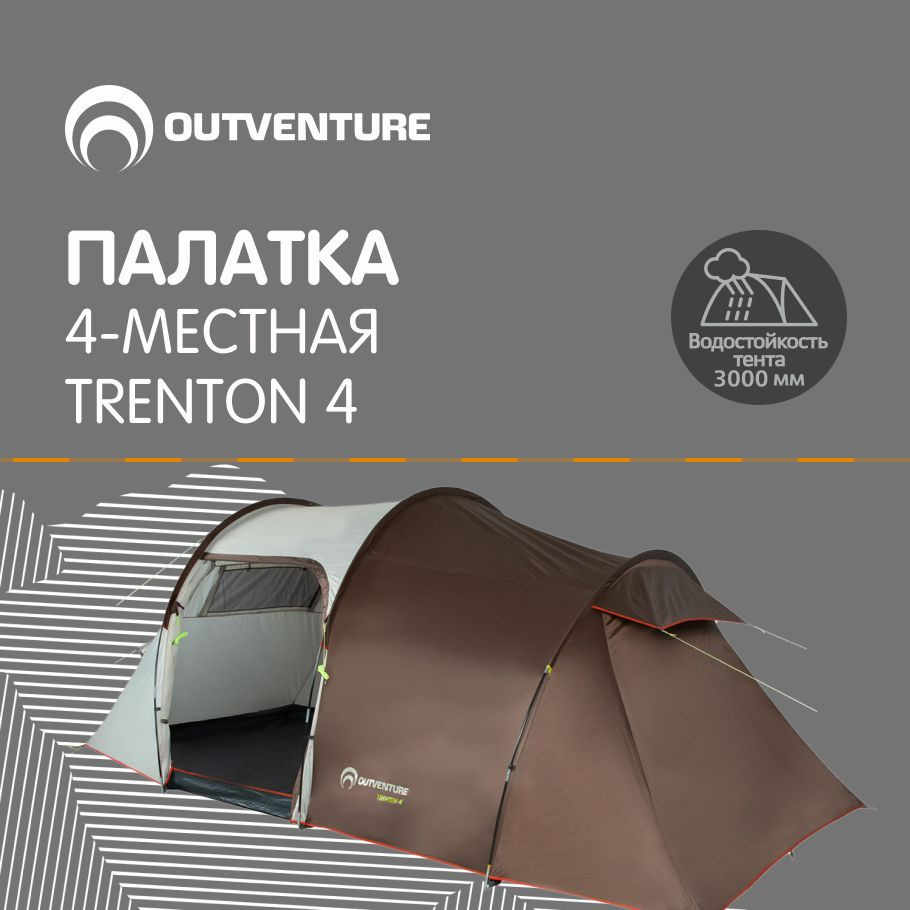 Палатка 4-местная Outventure Trenton 4 - купить по выгодной цене в ...