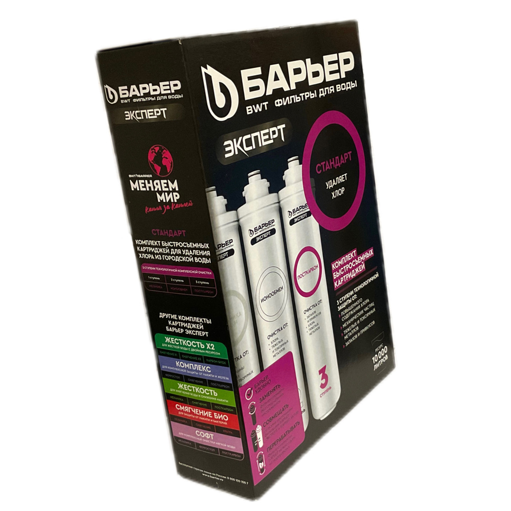 Фильтр встраиваемый под мойку, Картриджи для проточных фильтров Барьер ...