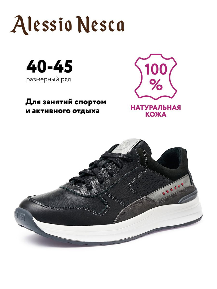 Кроссовки Alessio Nesca - купить с доставкой по выгодным ценам в ...