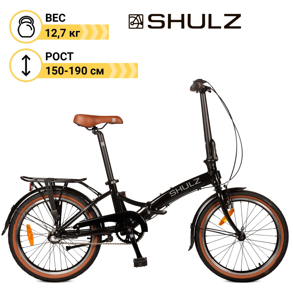 Складной велосипед Shulz Goa Coaster чёрный - купить по выгодной цене в интернет-магазине OZON ...