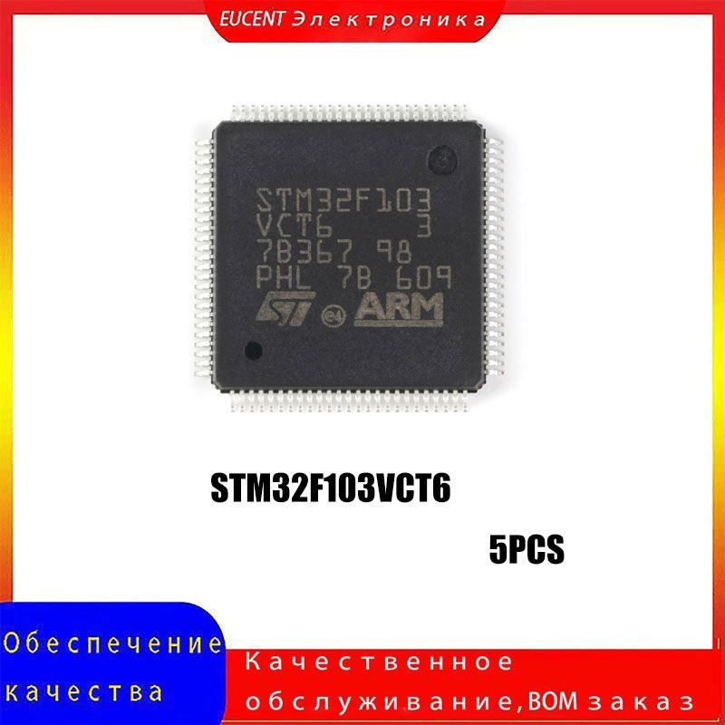 5pcs Оригинальный Stm32f103vct6 Lqfp 100 Arm Cortex M3 32