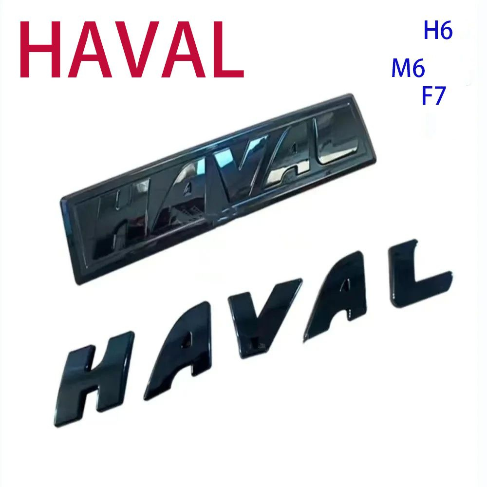 Передние и задние значки автомобилей Haval, H6, M6, F7 - купить по выгодным ценам в интернет ...
