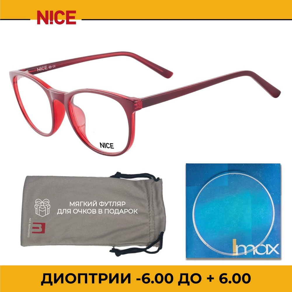 Очки по индивидуальному заказу N!CE 7679 C2 с линзами 1,56 HMC -1.25 ...