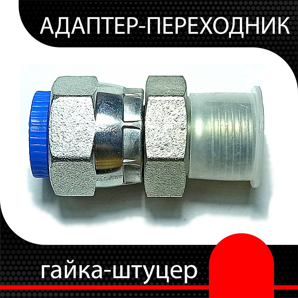 Адаптер гидравлический BSP 3/8" - BSP 3/8" (ш-г) купить на OZON по ...