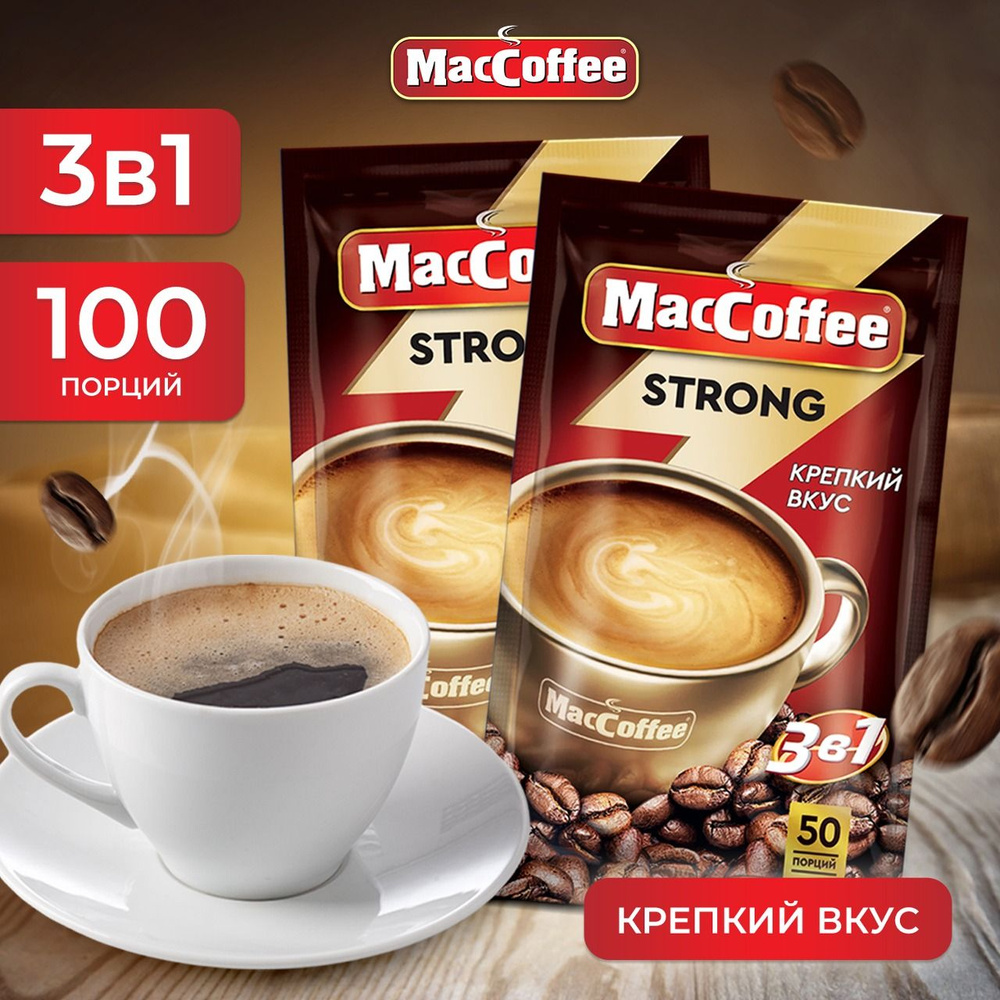 Кофе растворимый MacCoffee 3 в 1, 100 пакетиков, 2 упаковки по 50 шт ...