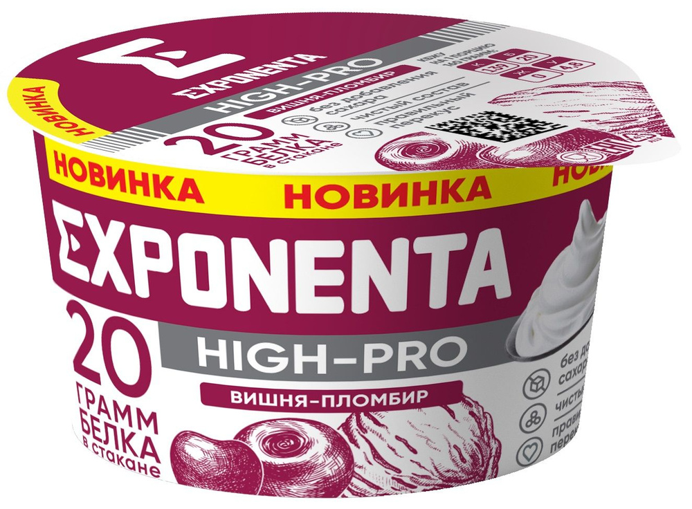 Кисломолочный продукт EXPONENTA HIGH-PRO со вкусом вишня - пломбир, 160 ...