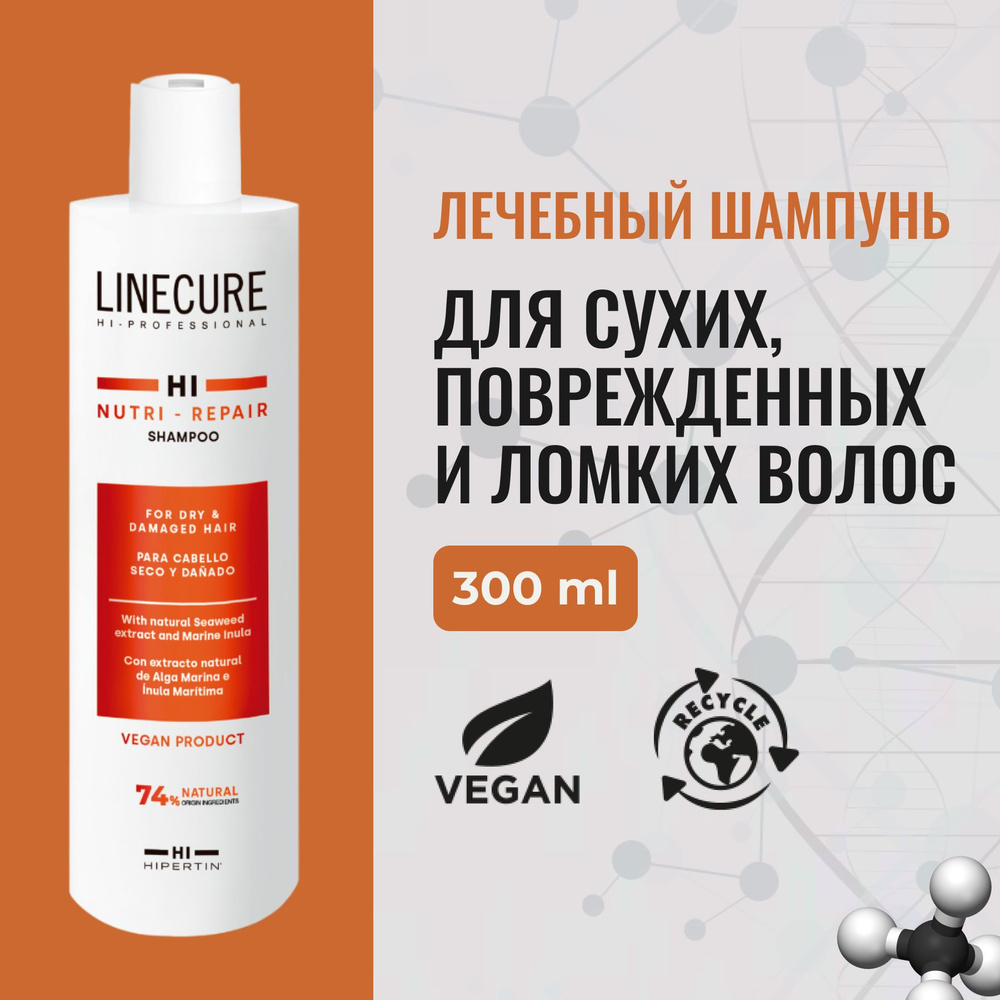 HIPERTIN Шампунь восстанавливающий NUTRI-REPAIR для поврежденных ...