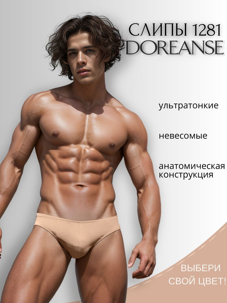 Трусы слипы Doreanse Нижнее белье, 1 шт - купить с доставкой по выгодным ценам в интернет ...