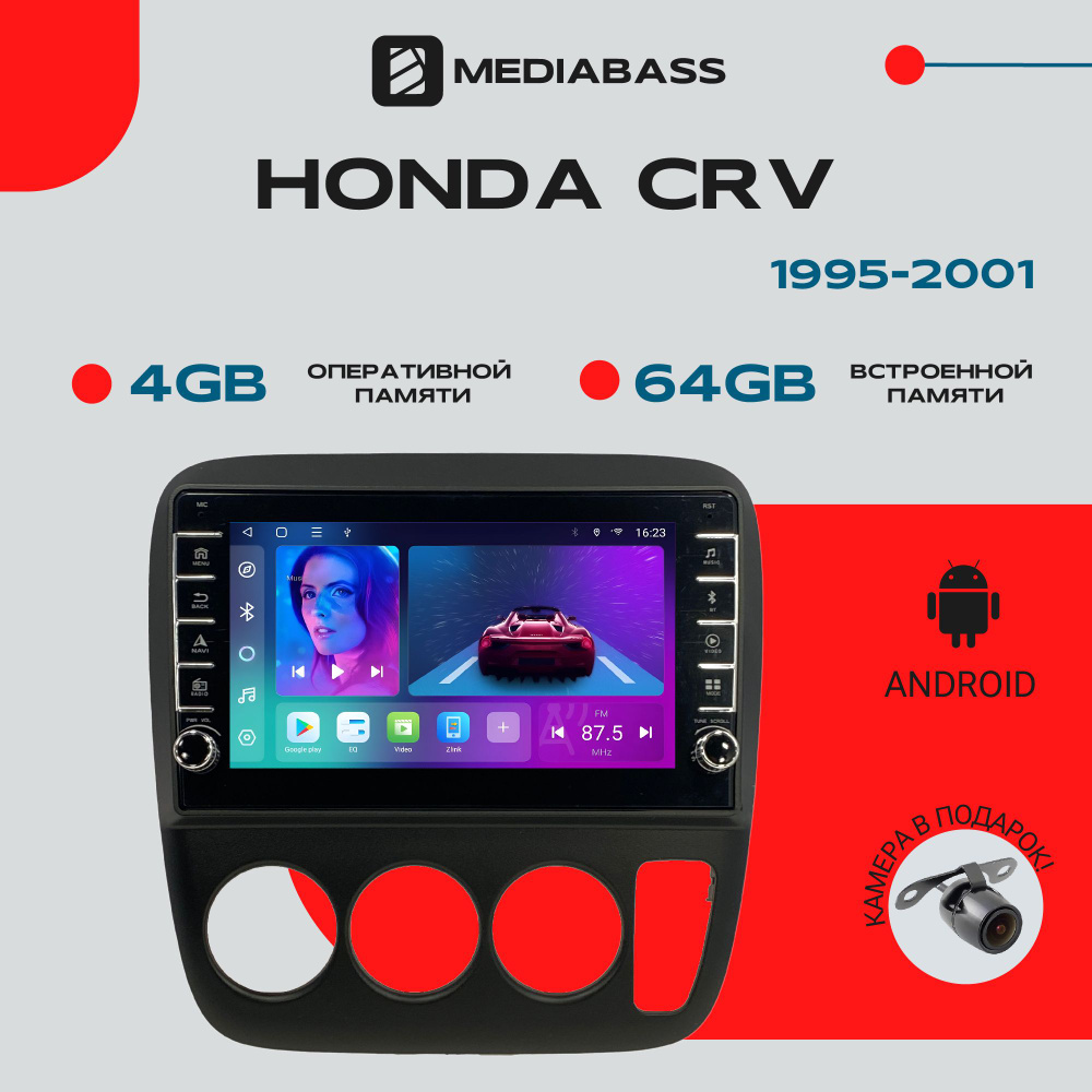 Магнитола Android 13 Honda CRV 1995-2001, 4/64ГБ, с крутилками / Хонда ЦРВ / Мультимедиа ...