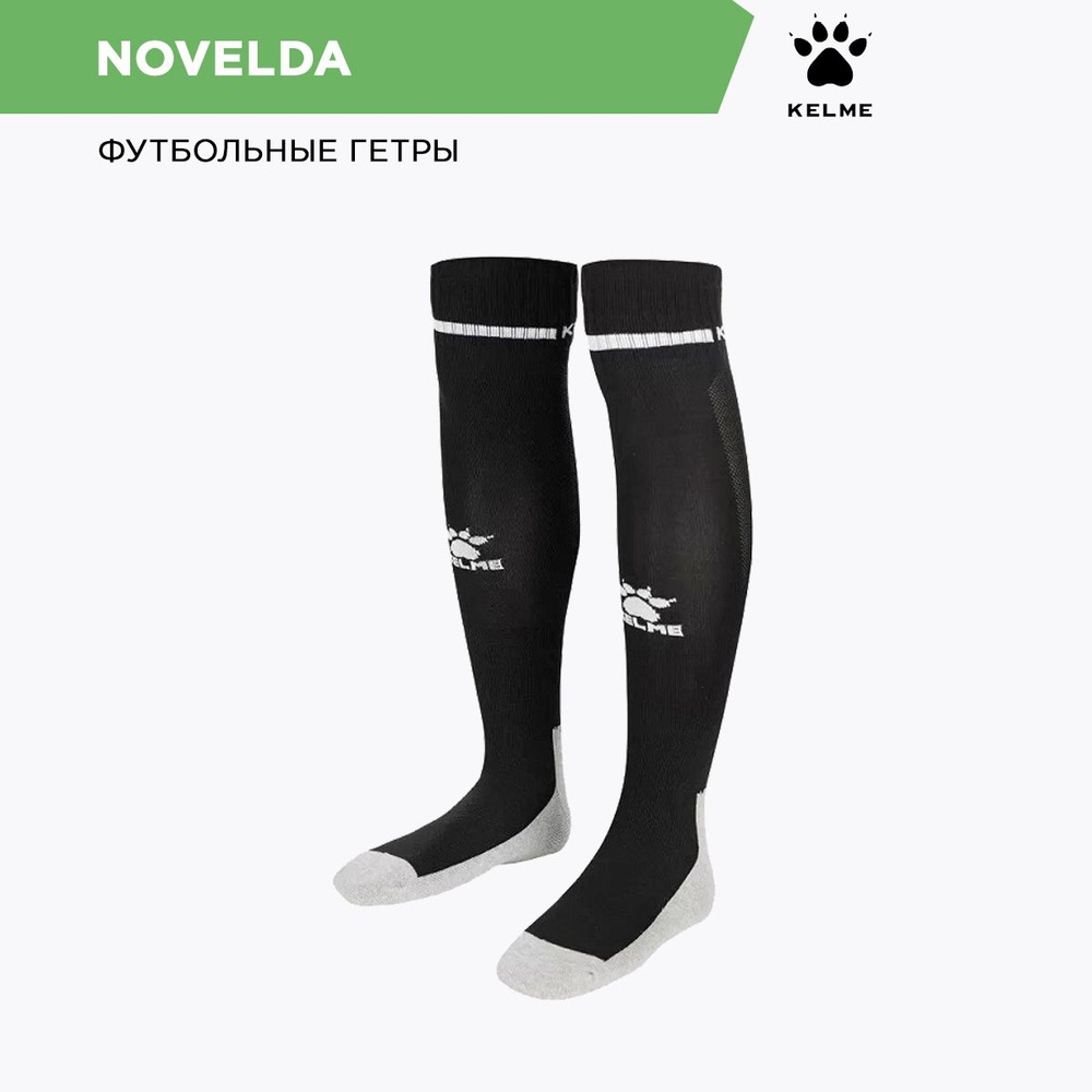 Гетры спортивные Мужской KELME, размер 36 черный, белый Китай купить c доставкой на OZON по ...