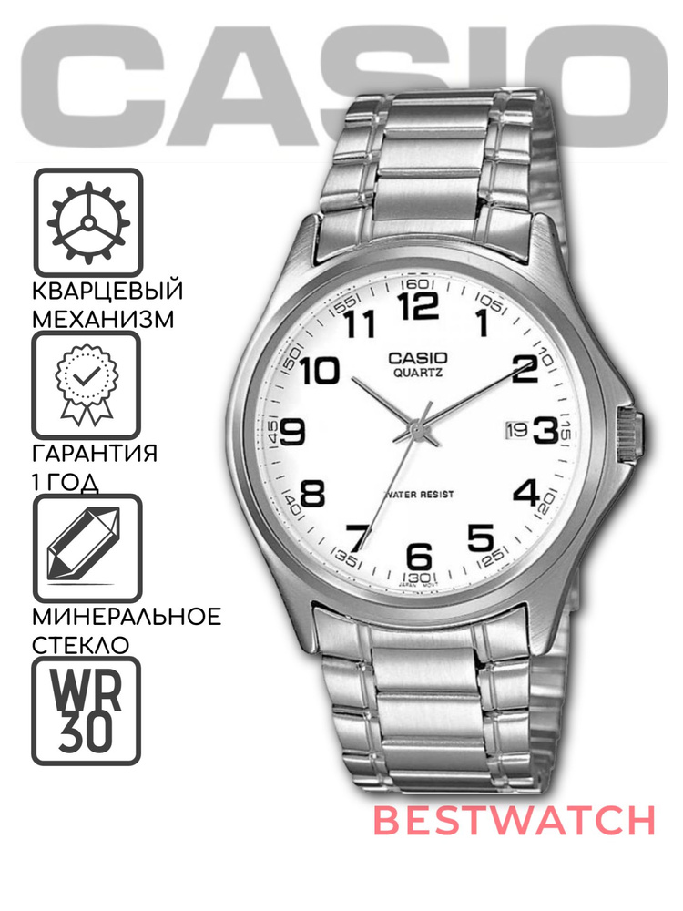 Мужские наручные часы Casio Mtp 1183a 7b купить с доставкой по выгодным ценам в интернет