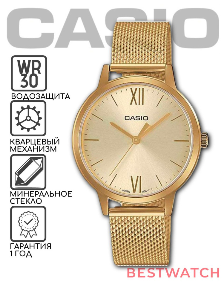 Женские наручные часы Casio Analog Ltp E157mg 9a купить с доставкой