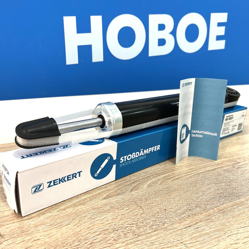 Амортизатор задний на Шкода Октавия А5 2004-, Йети 2009-, Суперб 2008 ...