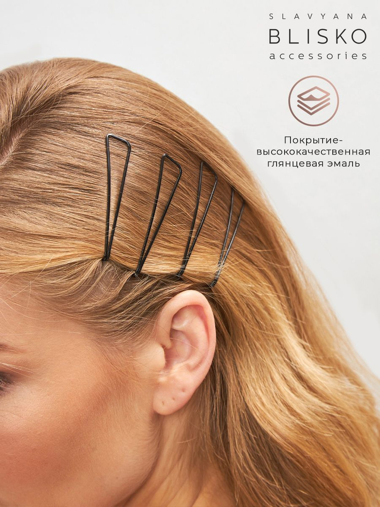 Заколки для волос (невидимки для волос) BLISKO, 4 шт. купить на OZON по ...