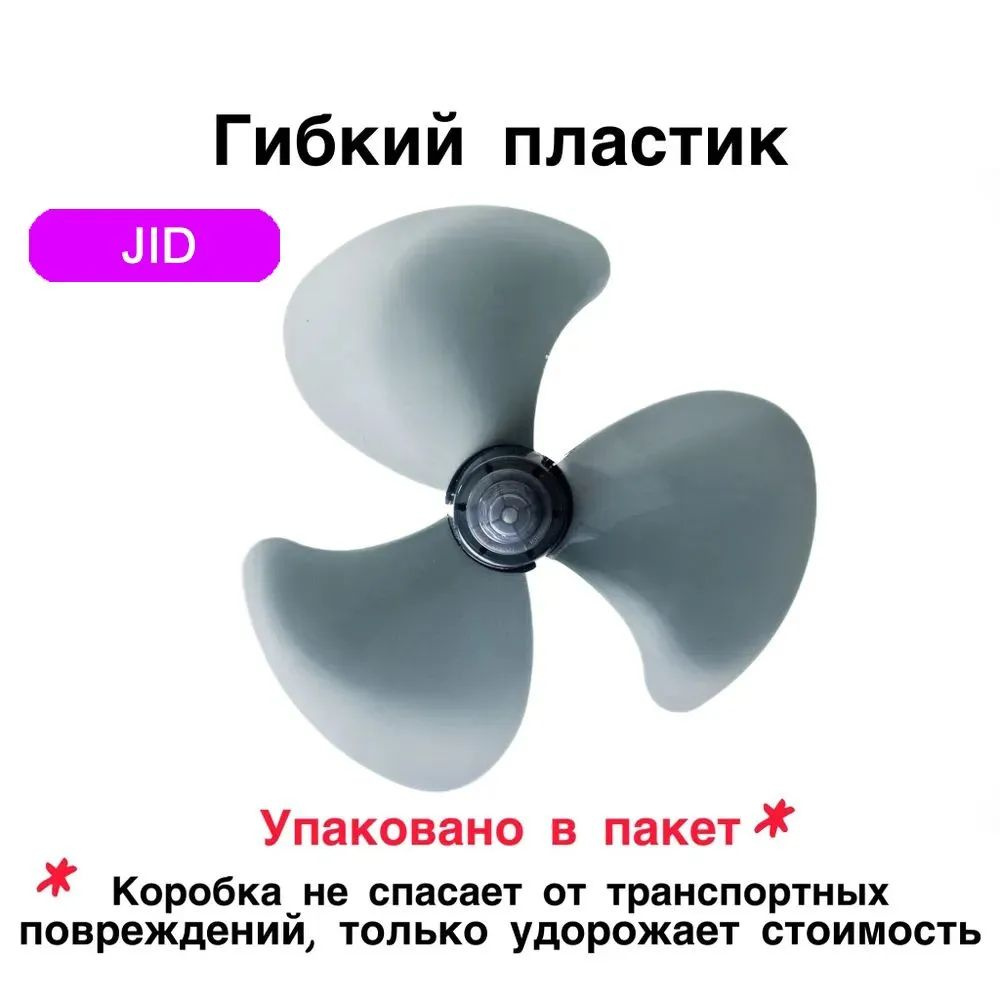 Лопасть вентилятора, крыльчатка 400ММ 35см на общие модели - купить с ...