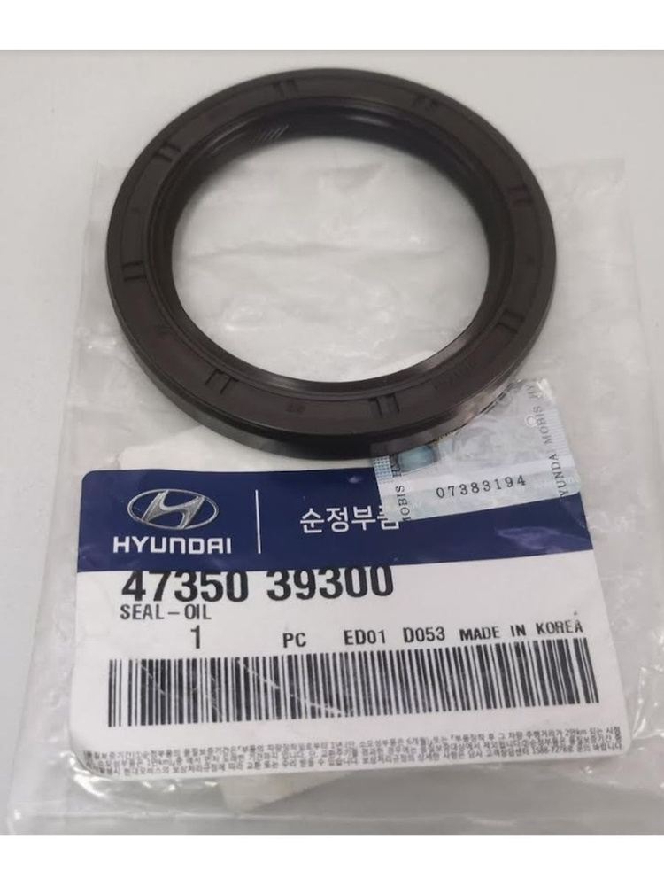 Сальник Раздатки Hyundai-KIA 4735039300 - Hyundai-KIA арт. 4735039300 ...