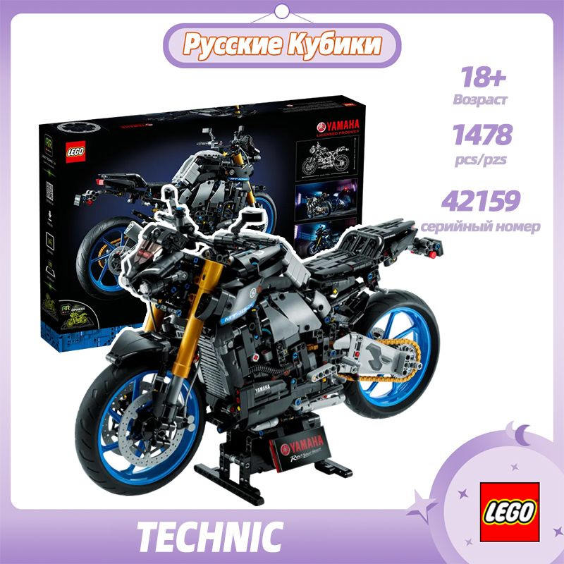 Конструктор LEGO Technic Yamaha MT-10 SP 42159,1478 деталей,18 ...