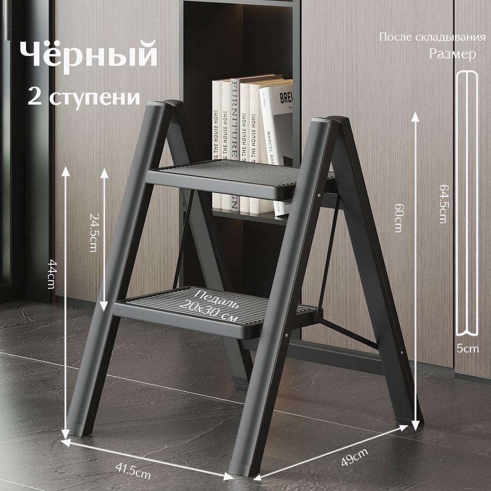 Складная лестница, стремянка для дома с противоскользящими ступенями ...