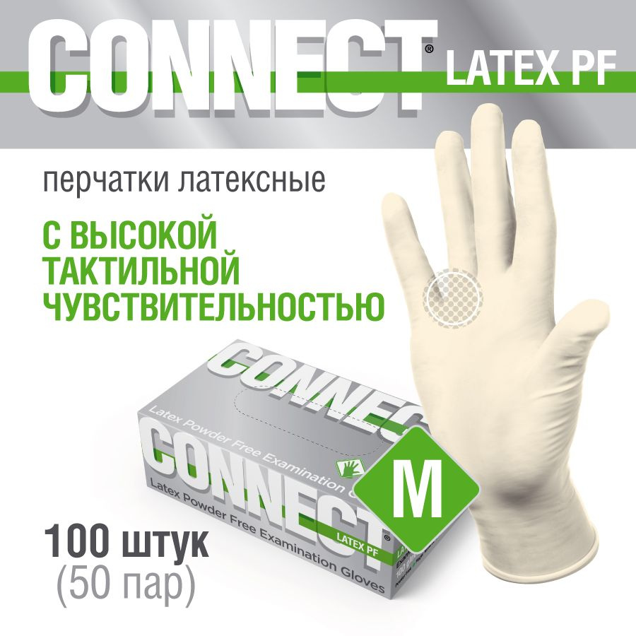 Латексные перчатки – купить в интернет-аптеке OZON по низкой цене