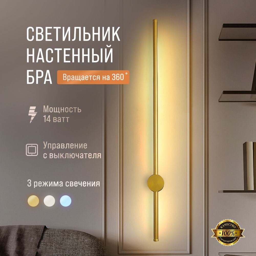Светильник бра настенный светодиодный поворотный регулируемый купить на ...