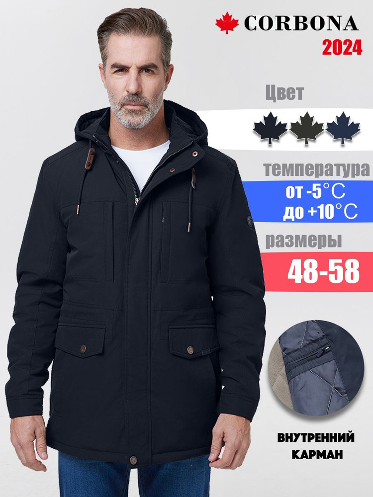 Куртка Corbona купить на OZON по низкой цене (1586200057)