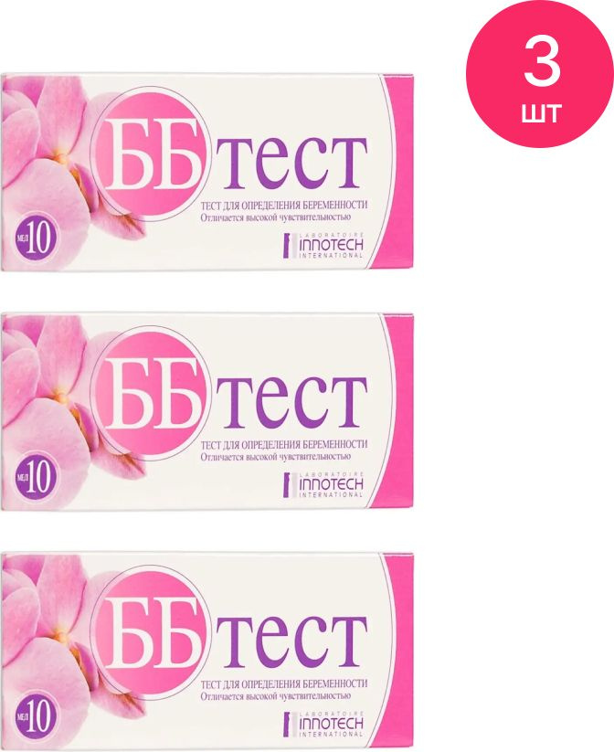 Тест на беременность Laboratoire Innotech International / Лаборатория ...