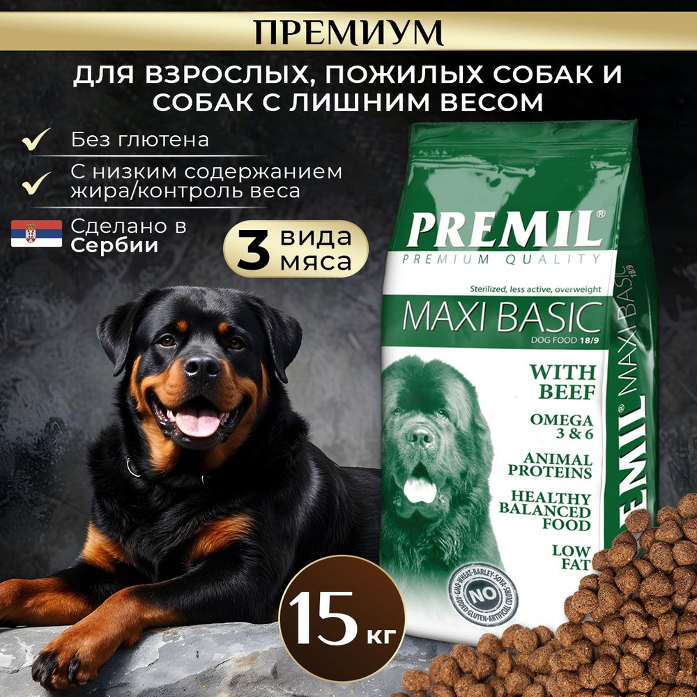 Сухой корм для собак Premil Maxi Basic, для борьбы с лишним весом 15 кг ...