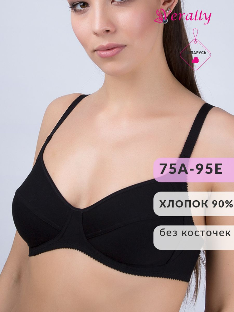 Бюстгальтер Женский Verally без косточек, размер 75B черный Хлопок Беларусь купить c доставкой ...
