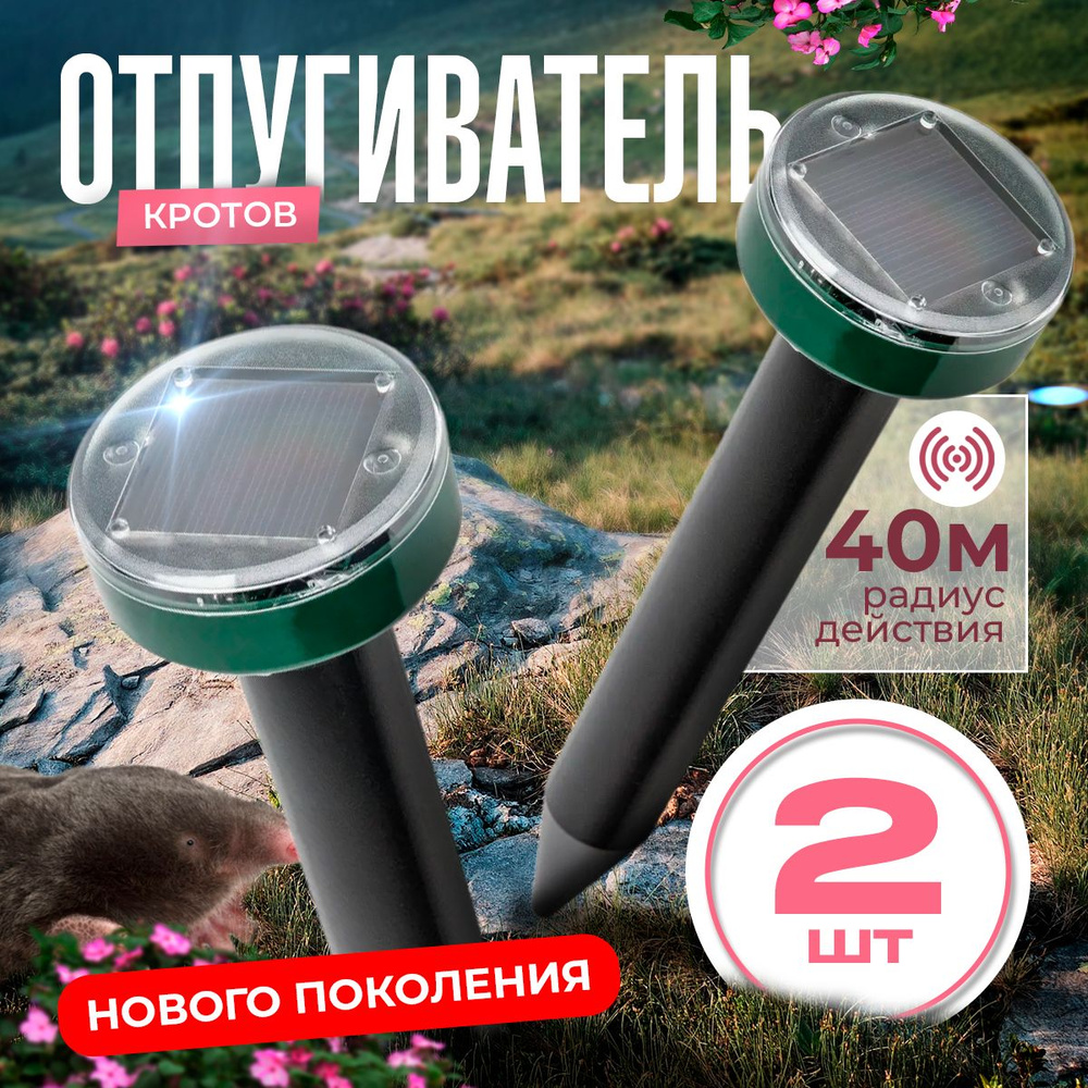 Отпугиватель ультразвуковой купить на OZON по низкой цене (1892594802)