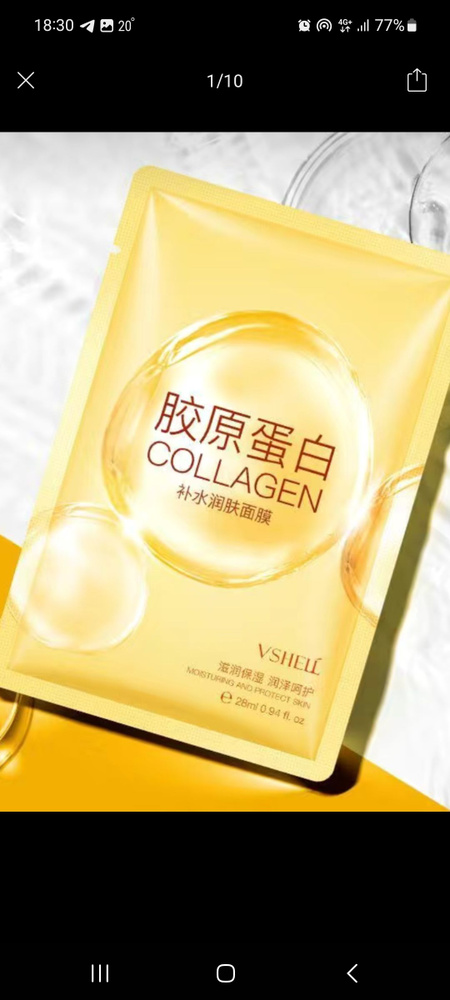 Vshell Маска косметическая Осветление Для всех типов кожи - купить с доставкой по выгодным ценам ...