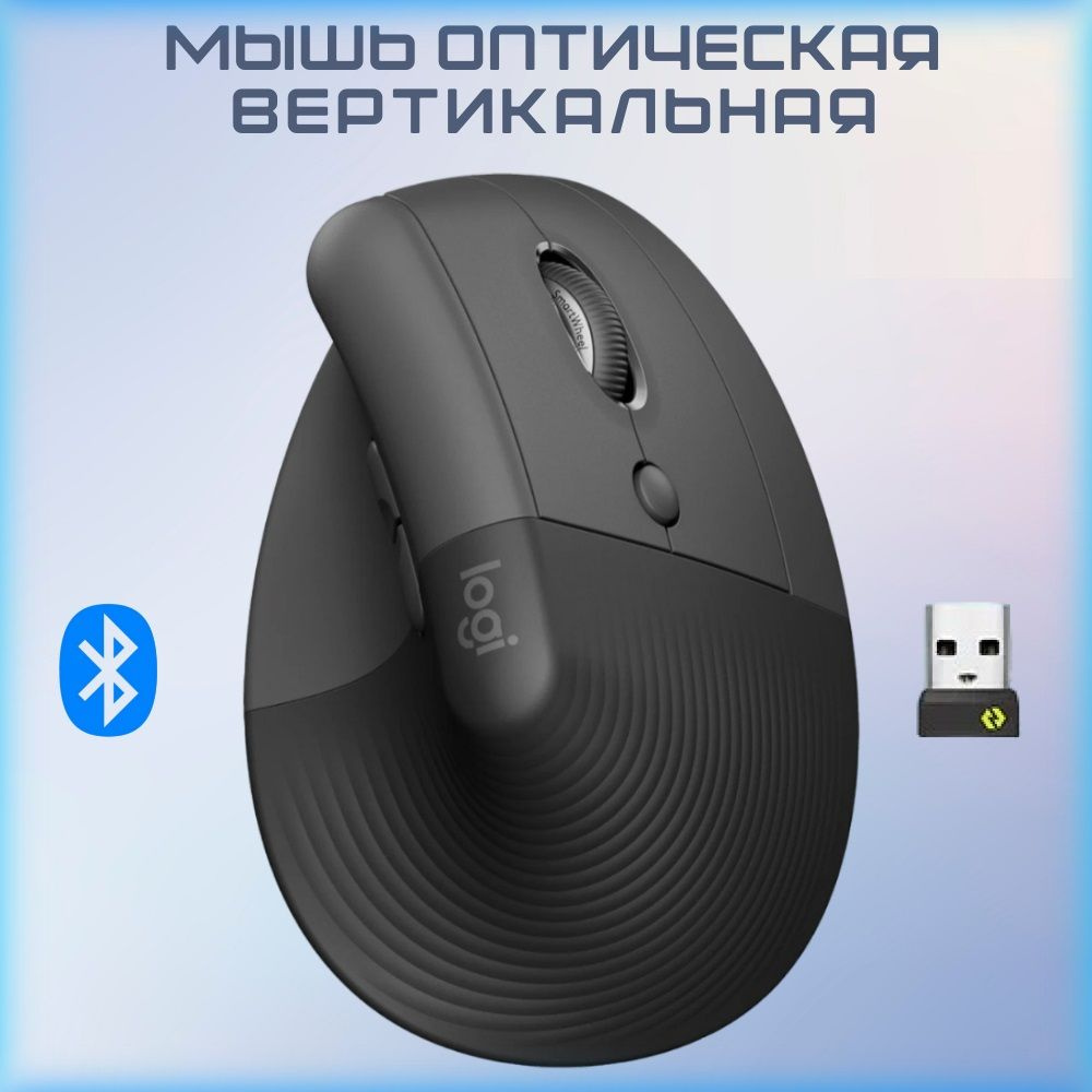 Мышь беспроводная MEY беспроводная LOG lift vertical , черный,V838 ...