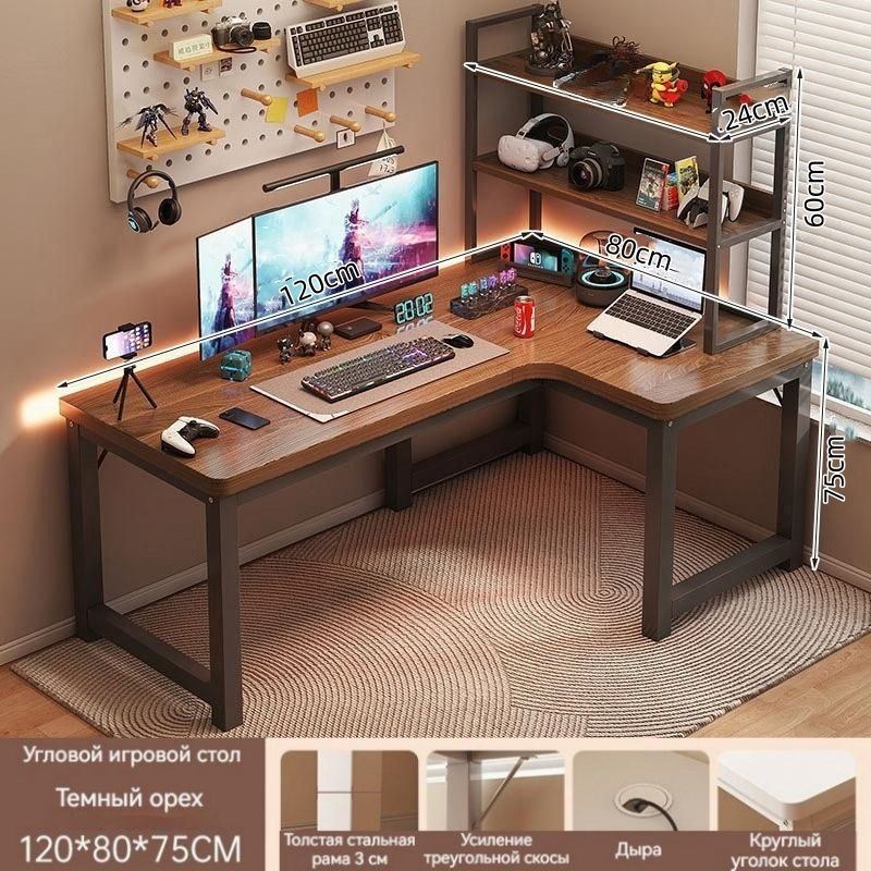 Игровой компьютерный стол Rq91_1671431945-q7qj, 80х120х75 см купить c ...